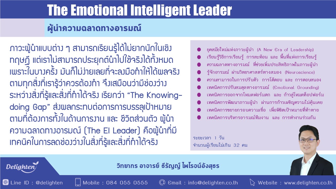 The Emotional Intelligent Leader - DELIGHTEN GROUP