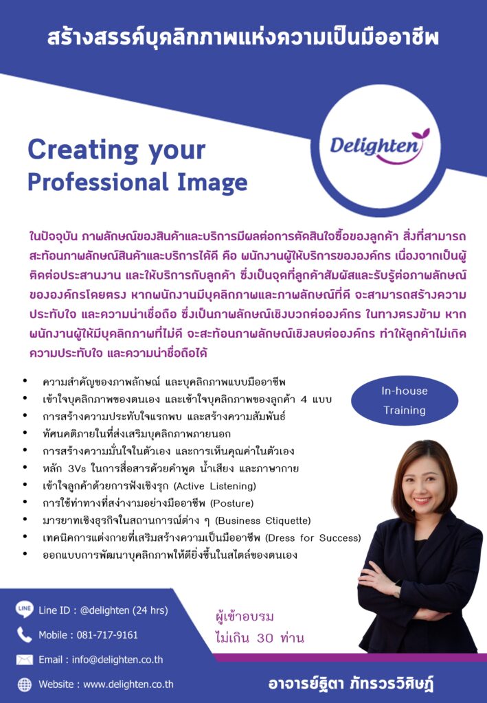 Creating your Professional Image - DELIGHTEN GROUP
